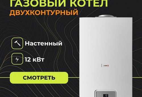 Газовый котел Protherm Гепард 12 MOV