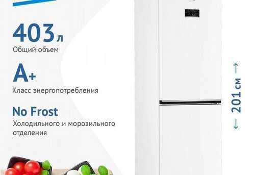 Новый холодильник Beko B3drcnk402HW NoFrost
