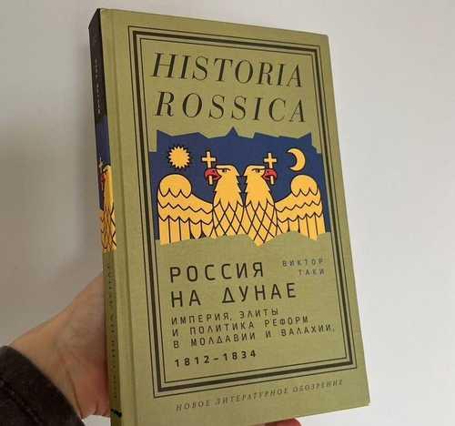 Виктор таки "россия на дунае"