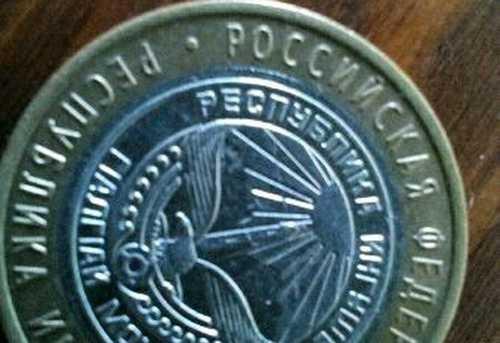 Монета юбил 10руб(2014г) Рес.Ингушетия