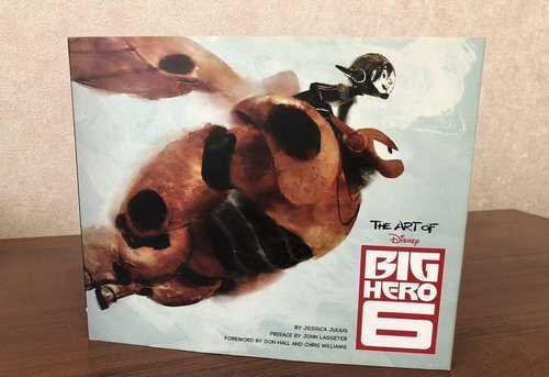 Артбук Город героев The art of Big Hero 6