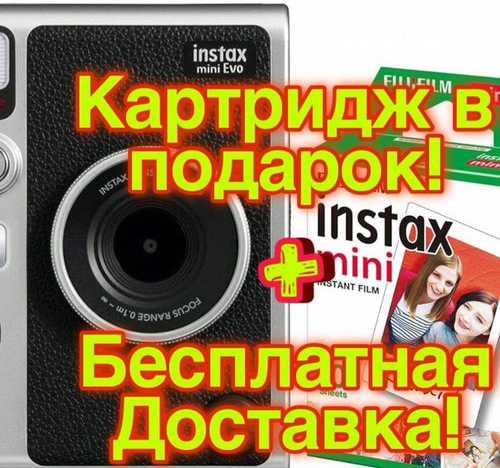 Fujifilm Instax Mini Evo Запечатанная / Новая