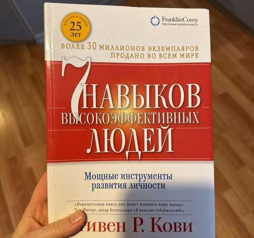 Книга бестселлер