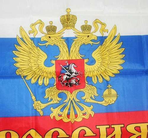 Флаг России