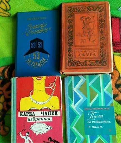 Книги из личной библиотеки. СССР