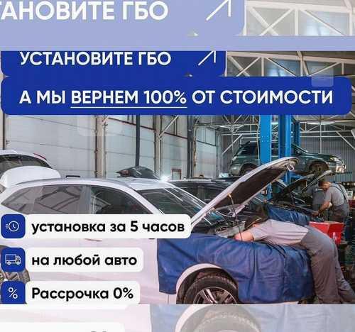 Гбо на автотранспорт