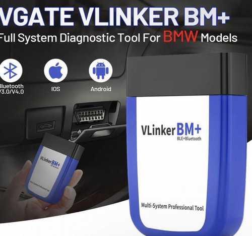 Сканер BMW Vgate Vlinker BM  4.0 IOS  Android