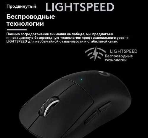 Logitech G Игровая мышь беспроводная Logitech