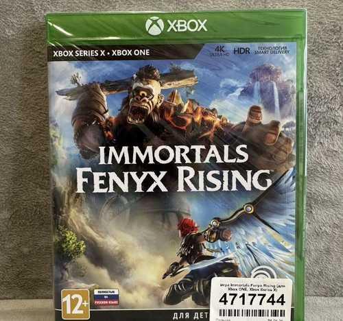 Immortals Fenyx Rising - новый (Xbox)