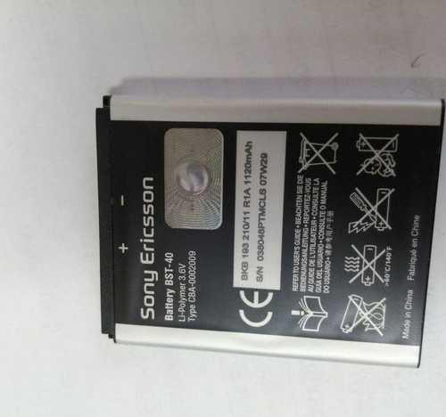 Аккумулятор для Sony Ericsson P1i, оригинал