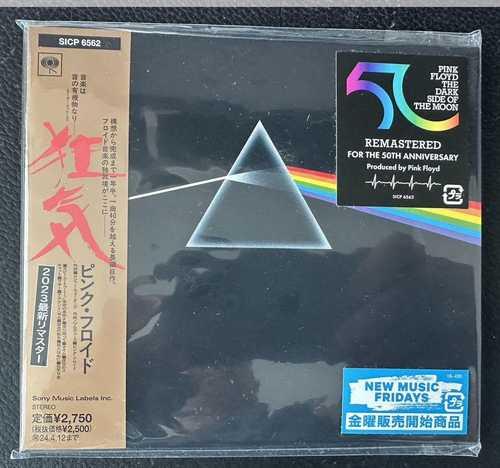 Pink floyd cd The dark side ON THE moon for the 50