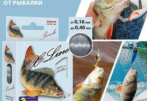 Леска aqua X-Line Perch (Окунь)