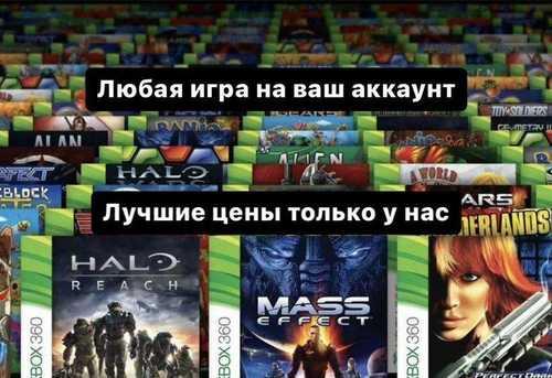 Игры на xbox ключ код