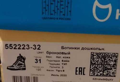 Ботинки детские демисезонные нат. кожа