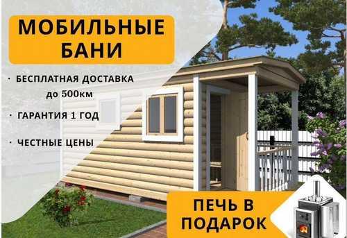 Перевозная баня 5*2.3 с террасой Мобильная баня