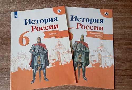 Атлас и контурные карты История России 6 класс