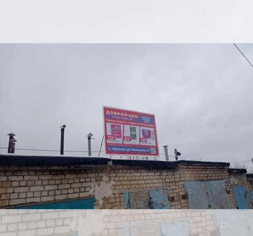 Реклама на баннере
