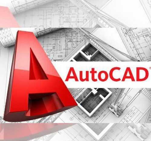 Бессрочно Autodesk Autocad 2023. Автокад