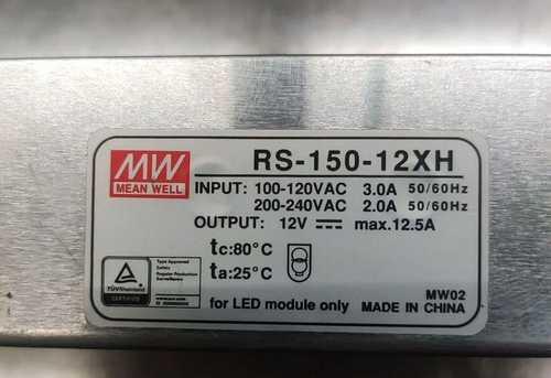 Mean well RS-150-12 блок питания 12v 12.5a LED