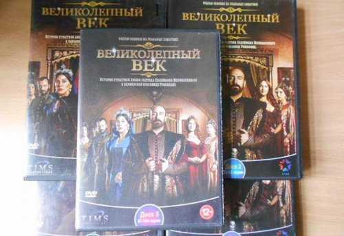 Великолепный век 5 dvd