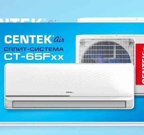 Сплит системы centek