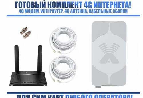 Комплект Усиления 4G Интернета tp-link mr100 agata