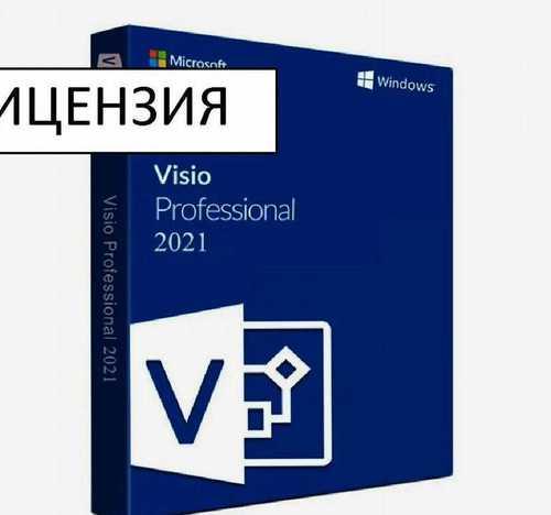 Ключ Microsoft office 2010 - 2021, Project 2019