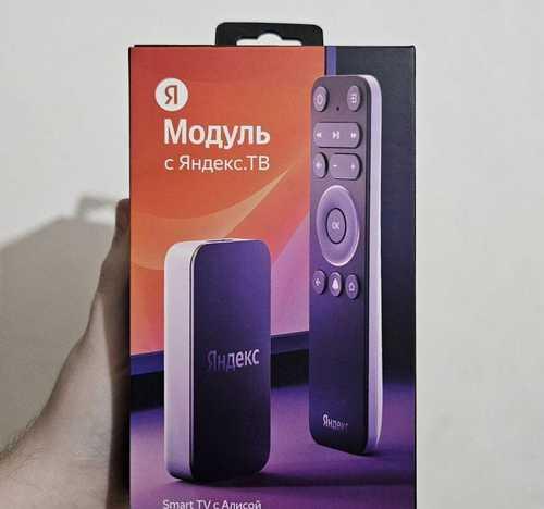 Яндекс модуль тв