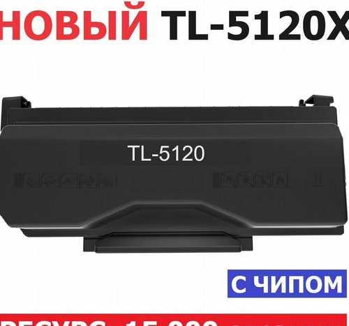 Картридж Pantum BP5100DN BM5100ADN BM5100ADW BM510