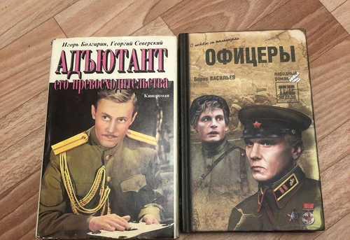 Книги о кино, сценарии, спорте и писателях