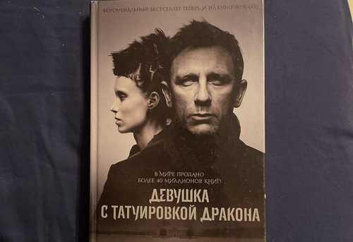 Девушка с татуировкой дракона