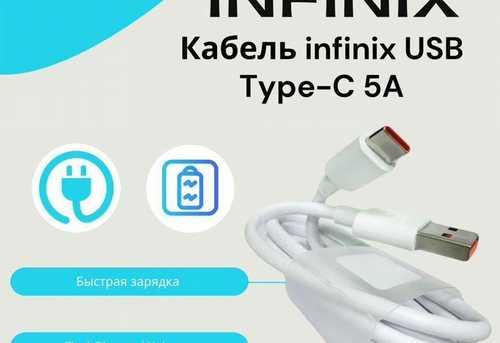 Кабель для Infinix USB Type-C 5A