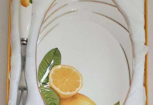 Лимонница. Сервировочная тарелка. В подарочной уп