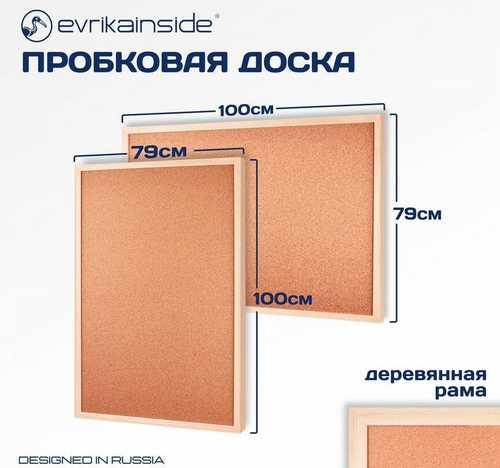Доска пробковая Economy 79х100 см