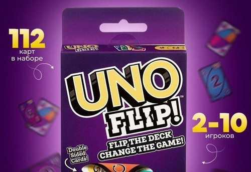 UNO flip