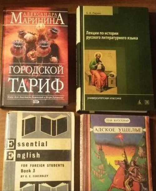 Книги из домашней библиотеки ч.5