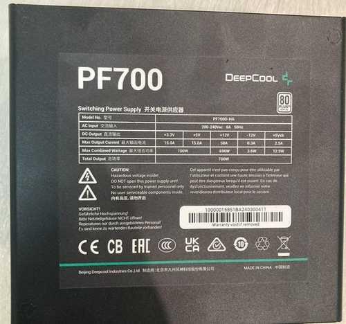 Deepcool pf700