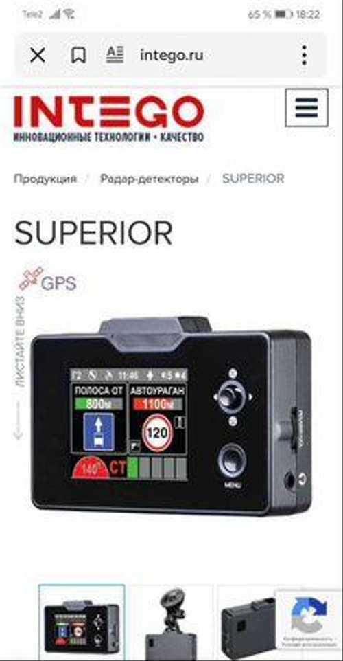 Радар детектор intego superior