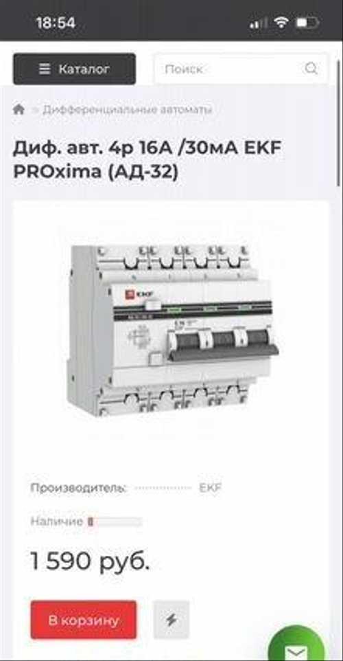 Дифференциальный автомат ад-32 EKF PROxima