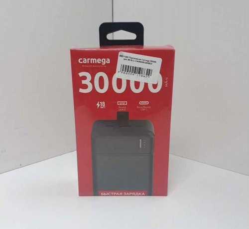 Внешний аккумулятор Carmega 30000mAh (11482)