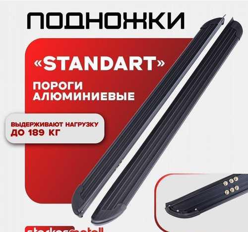 Подножки Geely Monjaro Standart усиленные