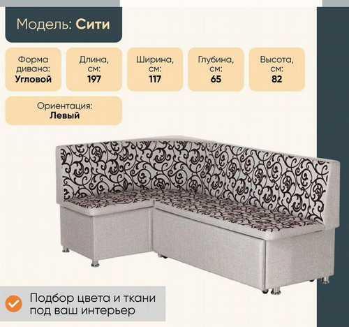 Диван угловой по индивидуальным размерам