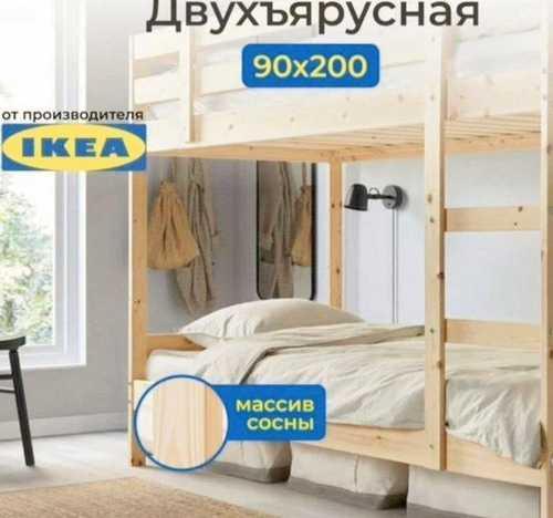 Кровать Mydal IKEA