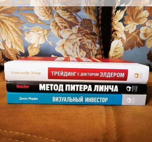 Книги по трейдингу, инвестициям