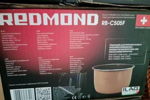 Чаша redmond RB-C505F золотой