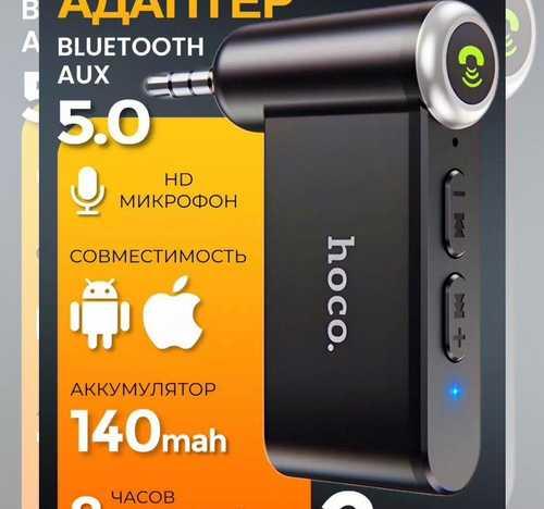 Bluetooth адаптер