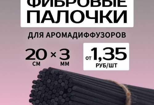 Фибровые палочки 20*3