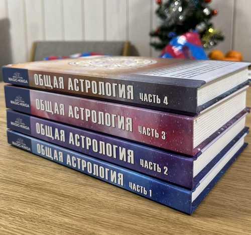 Книги по астрологии. Авессалом Подводный