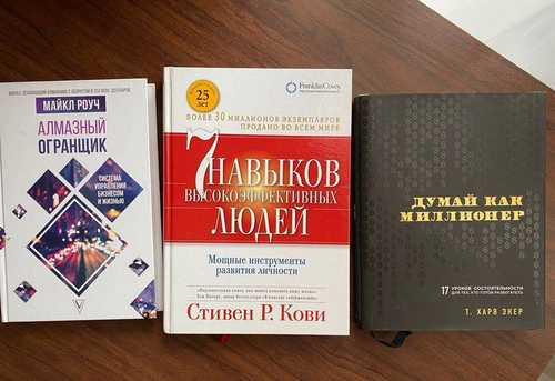 Книги по психологии и саморазвитию