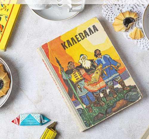 Любарская Калевала книга